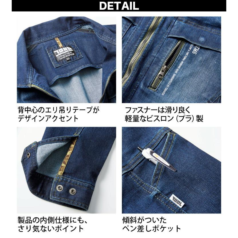 【寅壱】TORA デニム長袖ブルゾン デニムカーゴパンツ 上下セット 作業服 作業着 8830-124-219 : 127-8830-124-219 : アウトドアサムライ - 通販 ...
