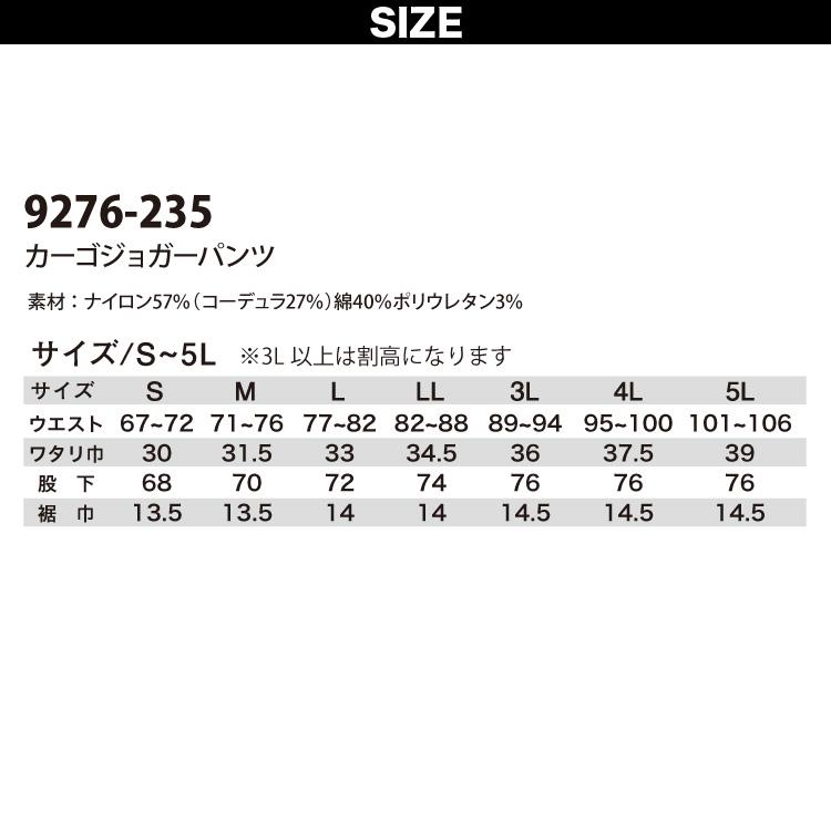 2022年 寅壱 新作 9276-235 コーデュラジョガーパンツ ストレッチ 高強度 再帰性反射 作業着 作業服 オールシーズン 春夏秋冬 かっこいい おしゃれ メンズ : 127-9276 ...