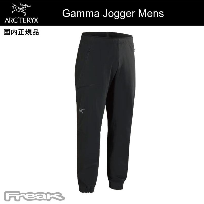 ARC'TERYX アークテリクス ＜Gamma Jogger MENS (R レギュラー) ＞ ガンマ ジョガー パンツ メンズ ...