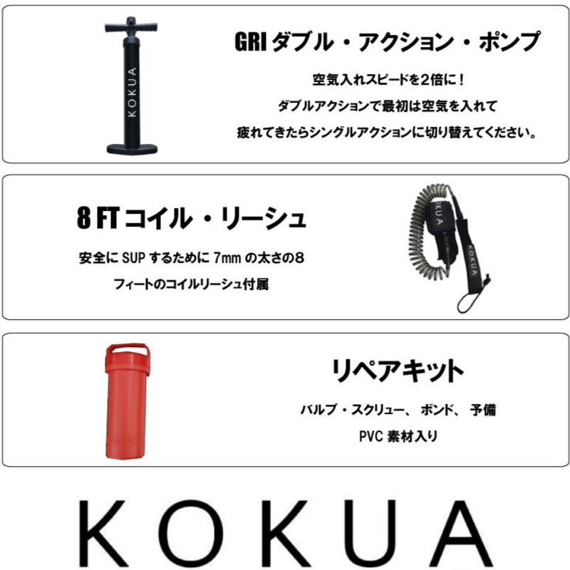 修理保証つき 電動ポンプサービス2023 コクア サップ KOKUA SUP レース ツーリング モデル FLY 14’0 x 26 SUPインフレータブル サップボード : アウトドア ...