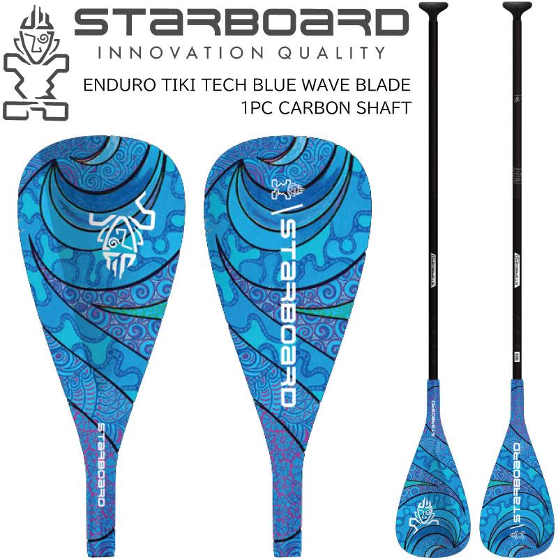 スターボード パドル ハイブリット パドル STARBOARD ENDURO TIKITECH BLUE WAVE HYBRID CARBON ...