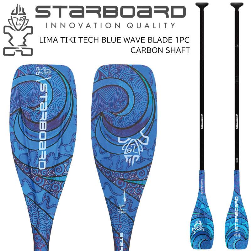 スターボード パドル ハイブリット STARBOARD LIMA TIKITECH BLUE WAVE HYBRID CARBON 1pc ...