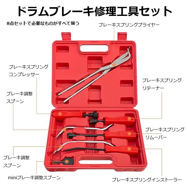 8pc ドラムブレーキ完全対応マスターリムーバーツールセット ODGT1-B068 : OutDoor Garage - 通販 - Yahoo ...