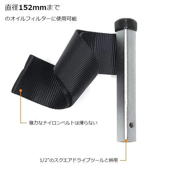 オイルフィルターレンチ ナイロンバンド ODGN2-B237 : OutDoor Garage - 通販 - Yahoo!ショッピング
