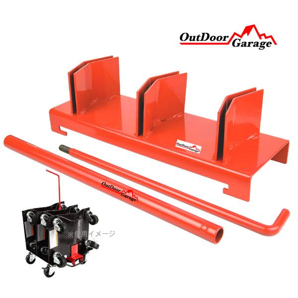ホイールドーリー用収納・移動用 ホルダー カードーリー用鉄製ラック ODGT1-P019 : OutDoor Garage - 通販 - Yahoo!ショッピング