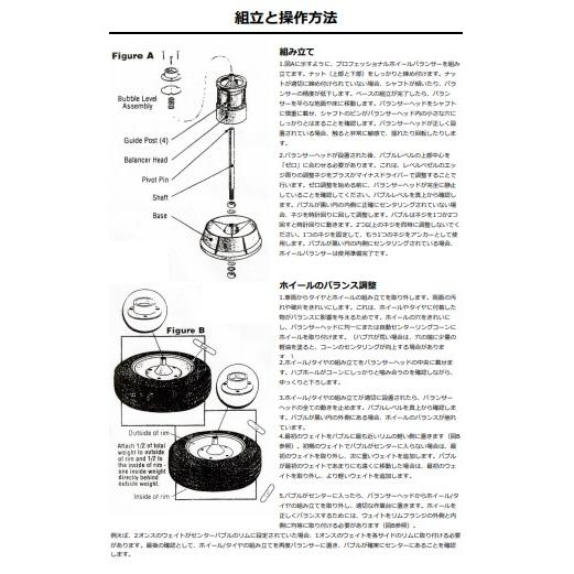 4輪車用 ポータブルホイールバランサー ODGT1-T189 : OutDoor Garage - 通販 - Yahoo!ショッピング