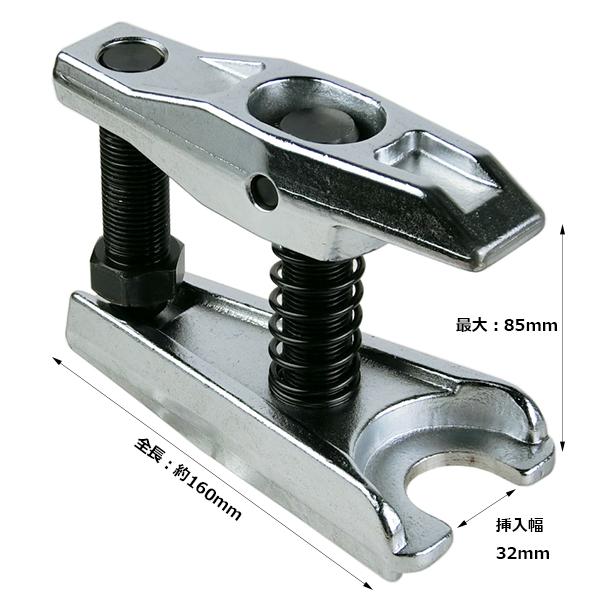 最大32mm 大型車用 プロ仕様 タイロッドエンドプーラー・ボールジョイントリムーバー ODGT1-T229 : OutDoor Garage - 通販 - Yahoo!ショッピング