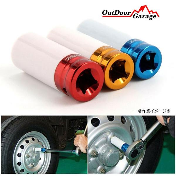3pcケースなし 19mm-21mmインパクトレンチ用アルミホイールナットソケットセット ODGN2-T331 : OutDoor Garage - 通販 - Yahoo!ショッピング