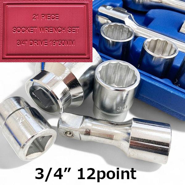 3/4"差込角 19-50mmソケットレンチセット 21点組 大型車・重機・建設機械対応 ODGT1-T339 : OutDoor Garage - 通販 - Yahoo!ショッピング