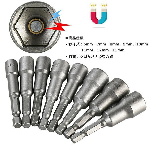 マグネット付き 六角シャンクソケットビット ソケットレンチ 8pc 6mm-13mm ODGN2-YZE015 :YZE015:OutDoor ...