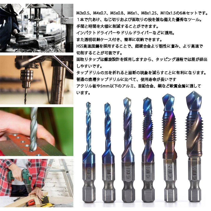 6pc タップドリルセット M3-M10 穴あけ、タッピング、面取り 3in1 ドリルビット ODGN2-YZE024 : OutDoor Garage - 通販 - Yahoo!ショッピング