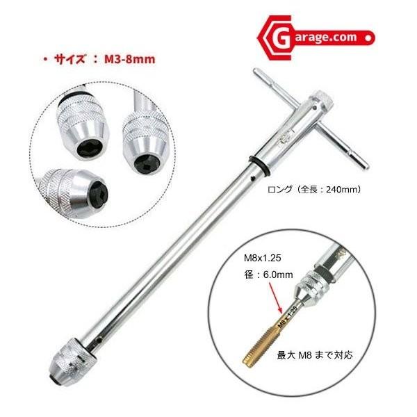 全長240mm ラチェット式タップレンチ タップホルダー M3-M8 ODGN2-YZG006 : OutDoor Garage - 通販 - Yahoo!ショッピング