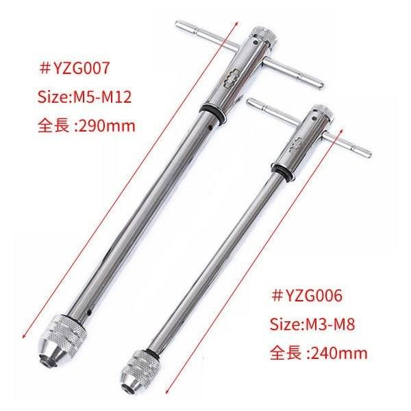 全長240mm ラチェット式タップレンチ タップホルダー M3-M8 ODGN2-YZG006 : OutDoor Garage - 通販 - Yahoo!ショッピング
