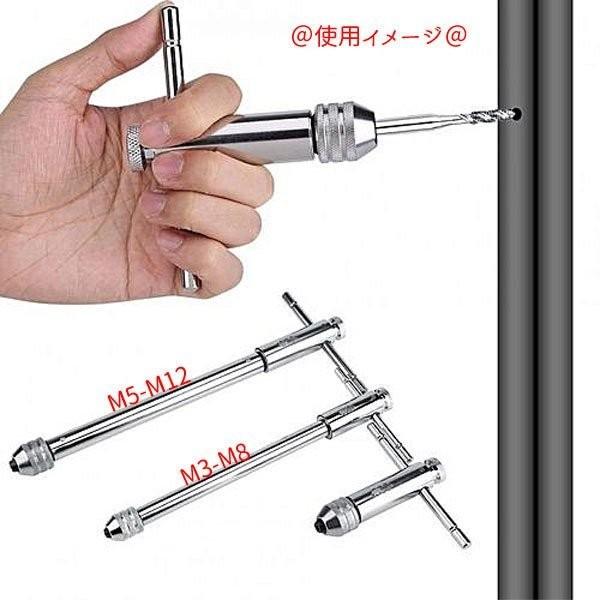 全長240mm ラチェット式タップレンチ タップホルダー M3-M8 ODGN2-YZG006 : OutDoor Garage - 通販 - Yahoo!ショッピング