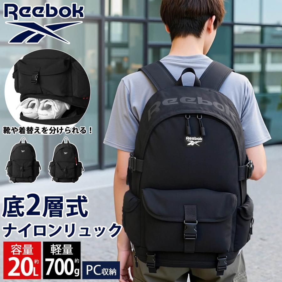 Reebok リーボック リュック メンズ レディース リュックサック 通学 20L a4 軽量 2層式 分離収納 PC収納 旅行 マザーズリュック 2025新作 : Karlas カルラス ...