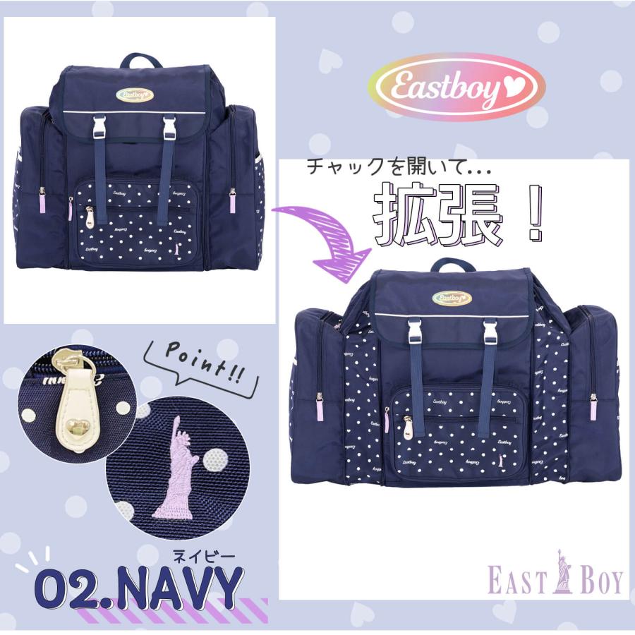 EASTBOY 【セール】EASTBOY イーストボーイ サブリュック キッズ 大容量 50L 林間学校 修学旅行 リュックサック 通学 水玉 合宿 キャンプ 拡張 別注 : Karlas ...