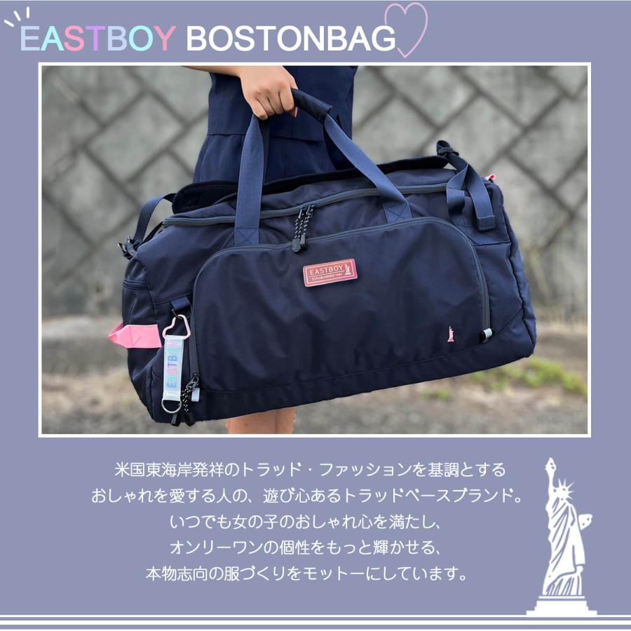 EASTBOY 【セール】EASTBOY イーストボーイ ボストンバッグ リュック 3way キッズ 大容量 50L ショルダーバッグ 通学 修学旅行 林間学校 部活 合宿 女子 別注 ...
