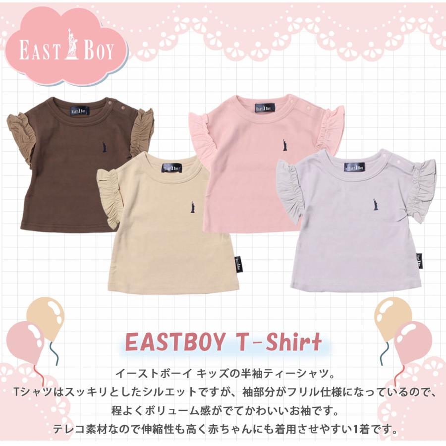 EASTBOY イーストボーイ Tシャツ 半袖 キッズ フリル袖 無地 ベビー服 子供服 80 90 95 100 110 120 130 karlas 2023ss : Karlas カル ...