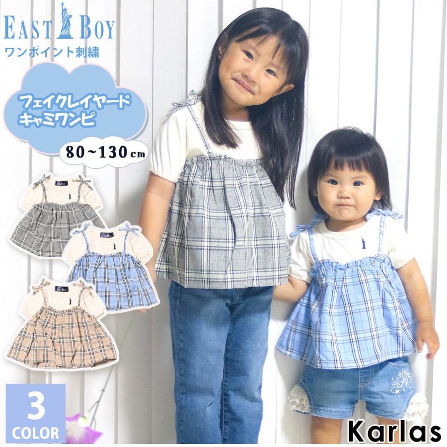 EASTBOY イーストボーイ Tシャツ 半袖 キッズ 綿 フェイクレイヤード チェック ベビー服 子供服 80 90 95 100 110 120 130 : Karlas カルラスヤフー店 ...