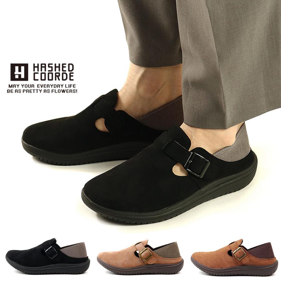 かかとが踏めるシューズ ハッシュドコーデ Hashed Coorde レディース HC4437 2WAY ワンストラップシューズ 2309 : hc4437 : スポーツショップ グラス ...