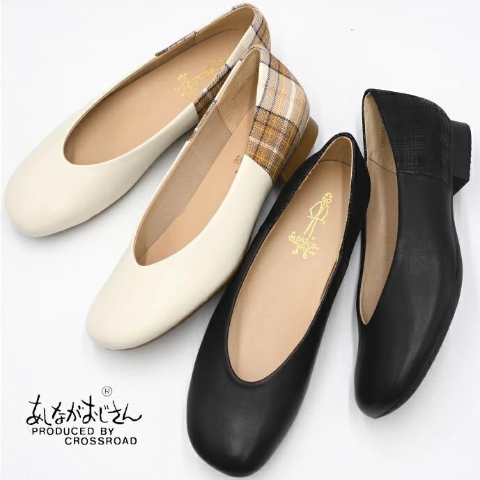 あしながおじさん ソフトフラットシューズ 1310251 レディース 靴 歩きやすい : SHOEBREAK - 通販 - Yahoo!ショッピング