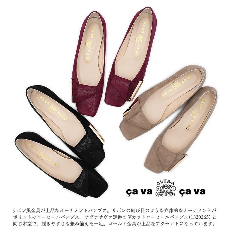 cava cavacava サヴァサヴァ オーナメントローヒールパンプス 1320495 スクエアトゥ パンプス 本革 レザー レディース 靴 歩きやすい : SHOEBREAK - 通販 ...