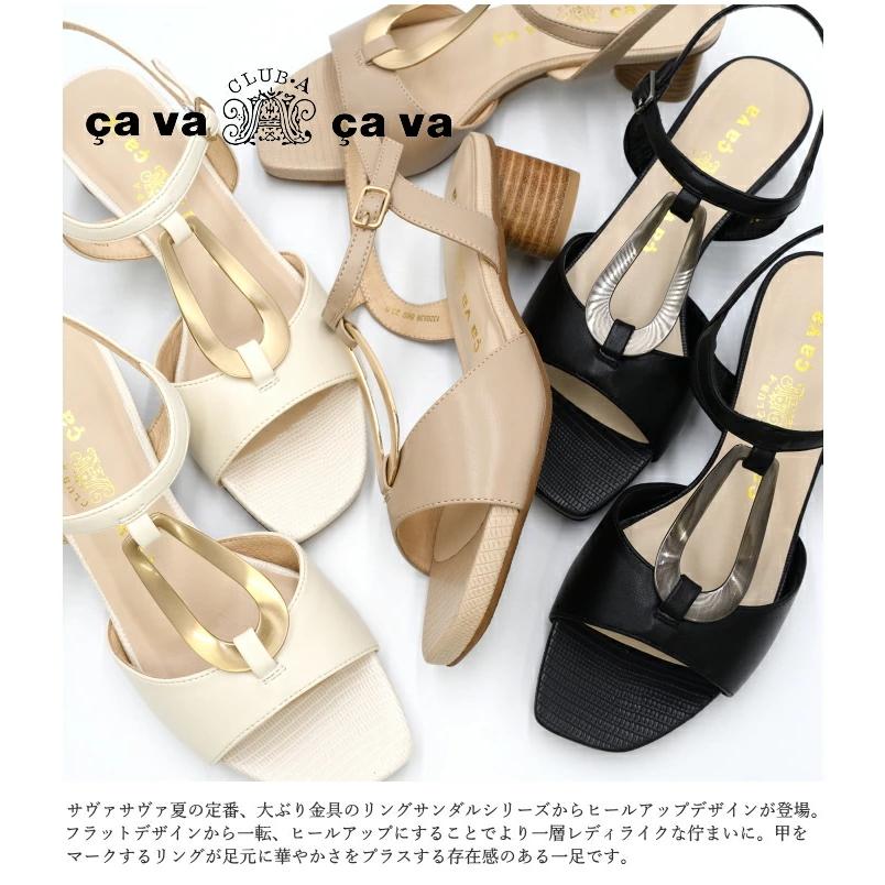 cava cavacava サヴァサヴァ ヒールアップリングサンダル 1320539 レディース 靴 歩きやすい : SHOEBREAK - 通販 - Yahoo!ショッピング