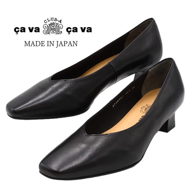 cava cavacava サヴァサヴァ スクエアトゥパンプス 3720451 プレーンパンプス 本革 レザー 日本製 4cm ミドルヒール レディース 靴 歩きやすい : SHOEBREAK ...
