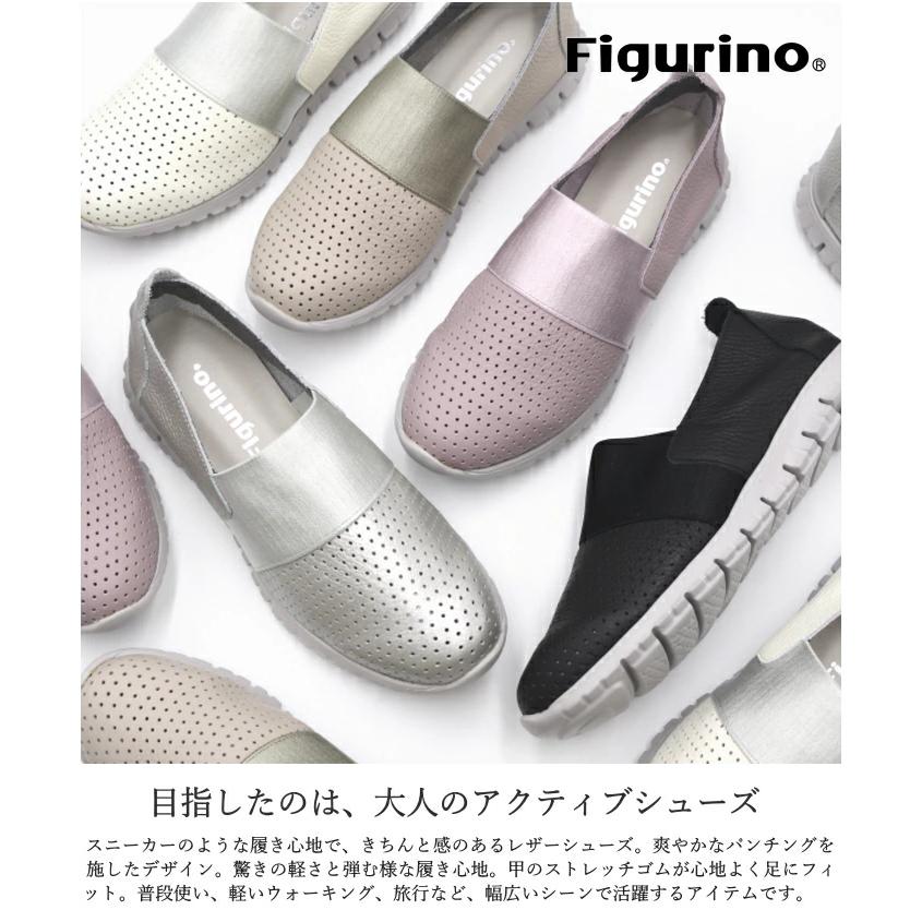 Figurino フィグリーノ パンチング スニーカー 軽量 スリッポン LS-1480 日本製 本革 歩きやすい 幅広 紐靴 レザーシューズ ゴム ストレッチ : SHOEBREAK ...