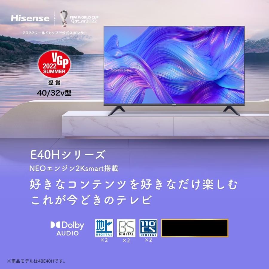 ハイセンス 【アウトレット商品】ハイセンステレビ32V型 32E40H : アウトレット家電専門店BCストア - 通販 - Yahoo!ショッピング