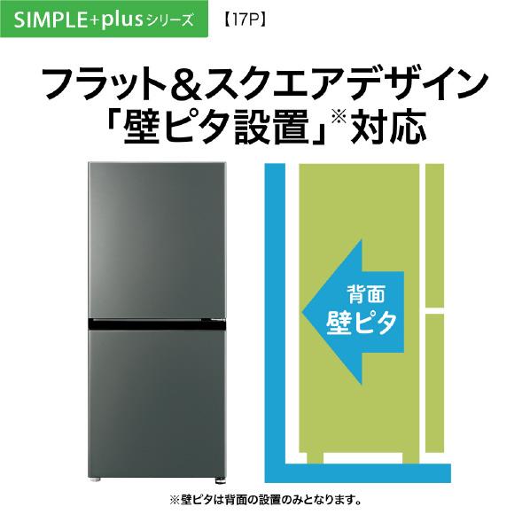 AQUA 【アウトレット品】AQUA冷蔵庫 169L AQR-17P(DS AQUA 【アウトレット品】AQUA冷蔵庫 169L AQR-17P(DS