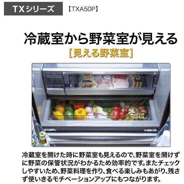 AQUA 【アウトレット品】アクア 冷蔵庫 501L AQR-TXA50P(K AQUA 【アウトレット品】アクア 冷蔵庫 501L AQR-TXA50P(K