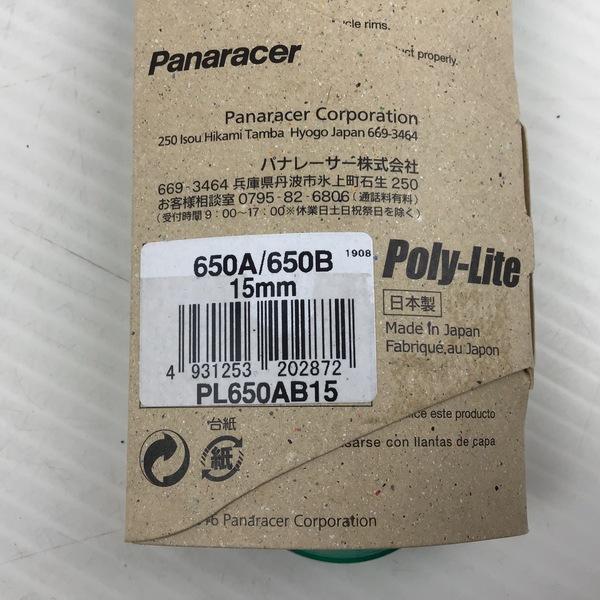 【アウトレット品】 Panaracer ポリライトリムテープ 650A / 650B ×15mm 2本入り cy-003-26 : アウトレットコンビニ - 通販 - Yahoo!ショッピング