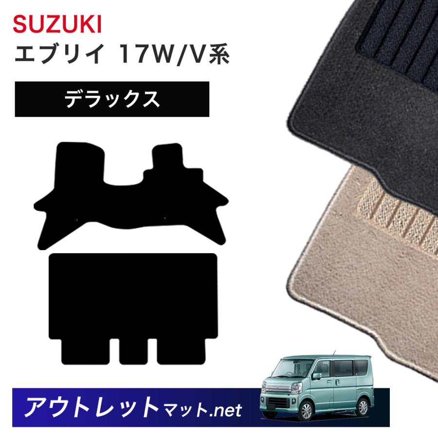 エブリイワゴン スズキ SUZUKI エブリィ/エブリィワゴン DA17W/V 系 フロアマット 1台分セット【デラックス】シリーズ 毛足 ...