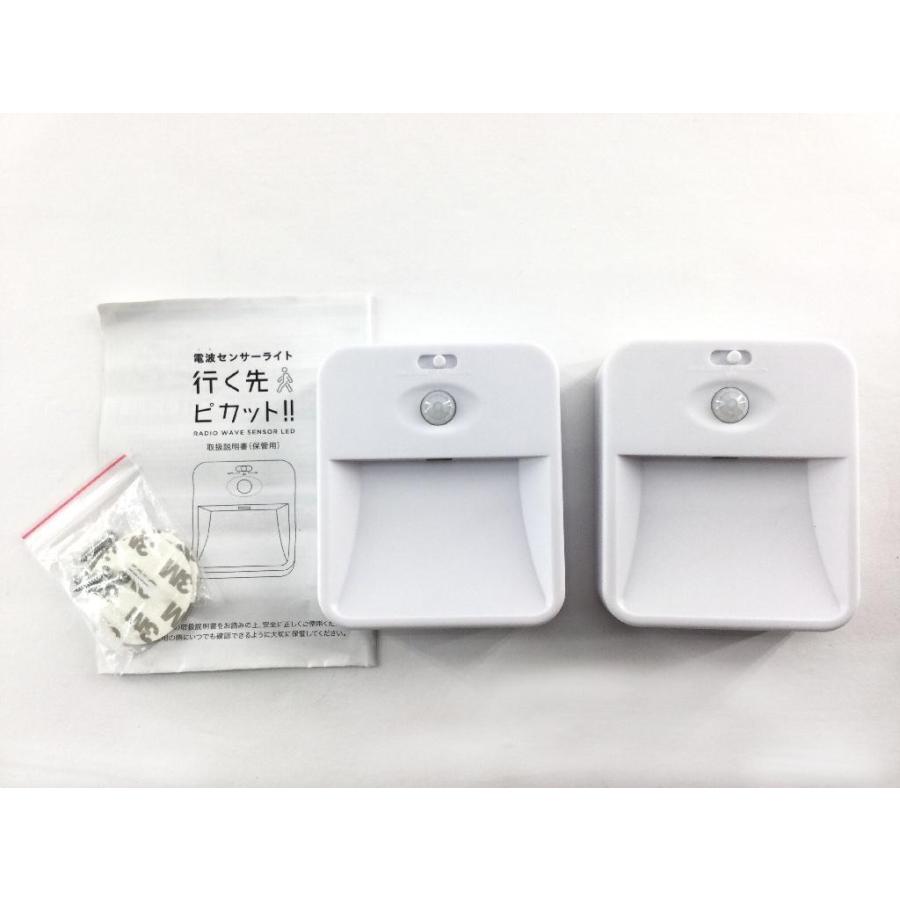COGIT 電波センサーライト 行く先ピカット 2台セット 人感センサー付 LEDライト 廊下 トイレ コジット ホワイト : アウトレットン - 通販 - Yahoo!ショッピング