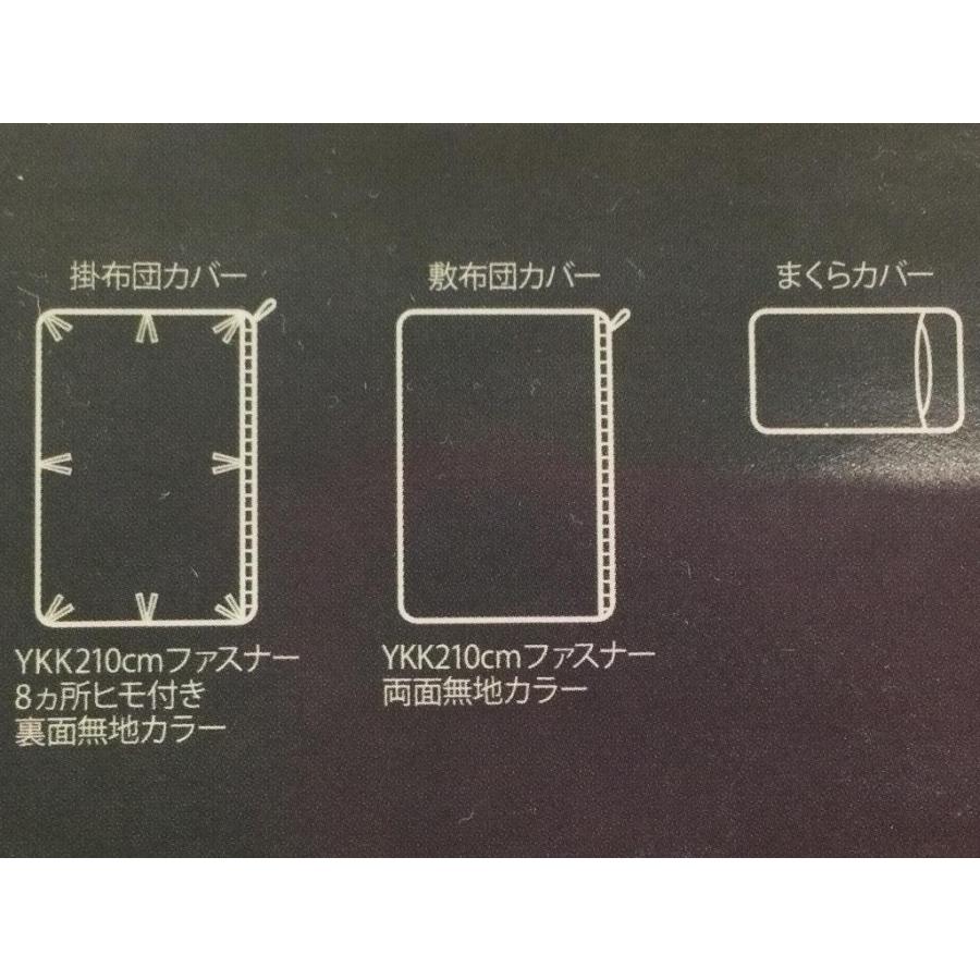 訳あり 寝具カバー 3点セット 和式用 シングル 幅105x215cm 型押しブロック柄 ネイビー : アウトレットン - 通販 - Yahoo!ショッピング
