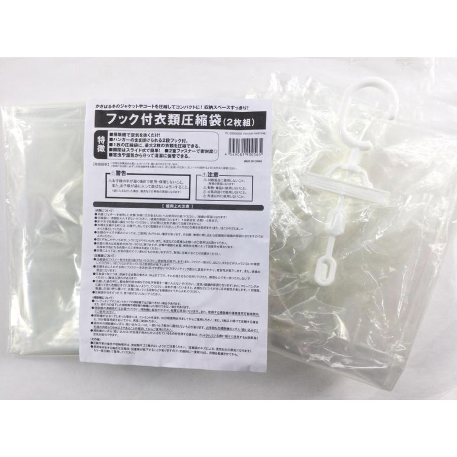 衣類圧縮袋 2枚組 フック付き 2段フック 2重ファスナー 開閉スライド式 コモライフ 150x70cm : アウトレットン - 通販 - Yahoo!ショッピング