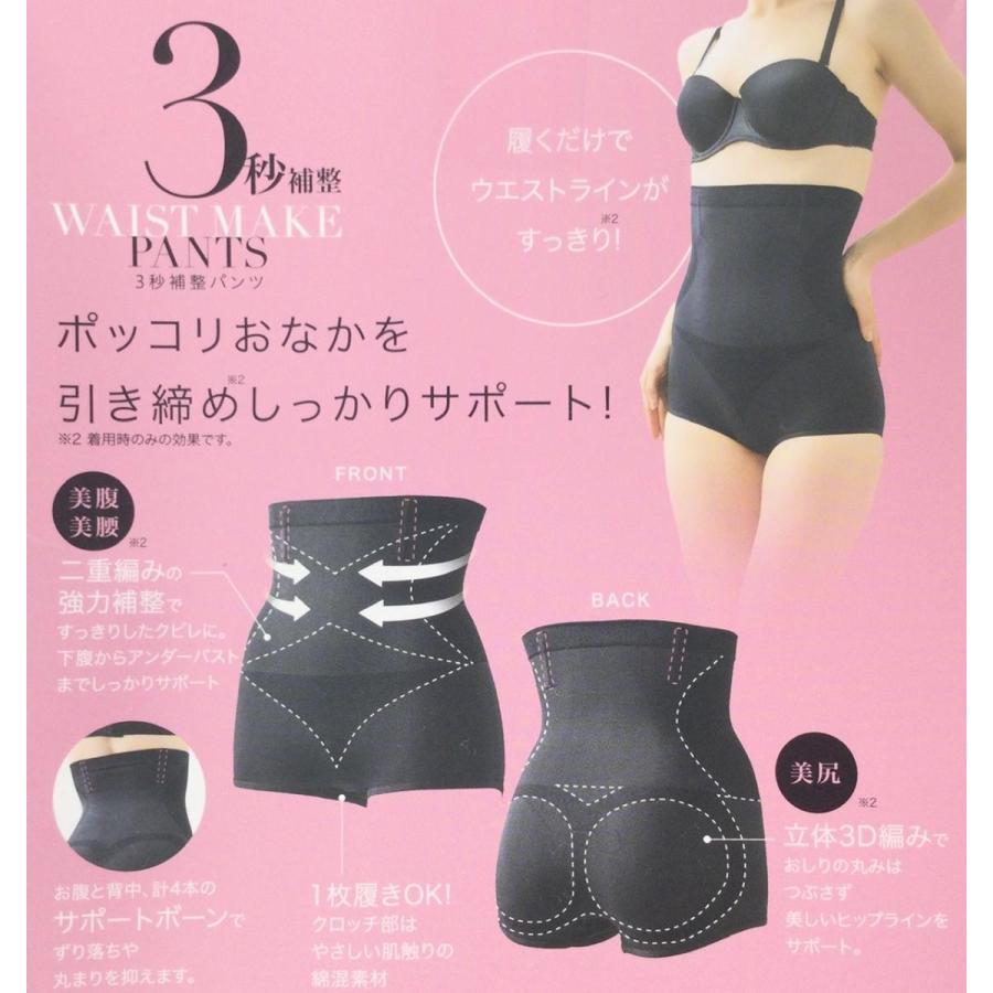 COGIT 3秒補正パンツ コジット 強力補整 立体3D編み 1枚履きOK L ブラック : アウトレットン - 通販 - Yahoo!ショッピング