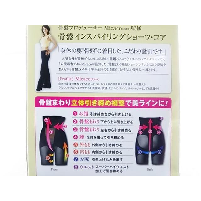 骨盤インスパイリングショーツ Micacoプロデュース core 3分丈 日本製 3L ローズベージュ : アウトレットン - 通販 - Yahoo!ショッピング