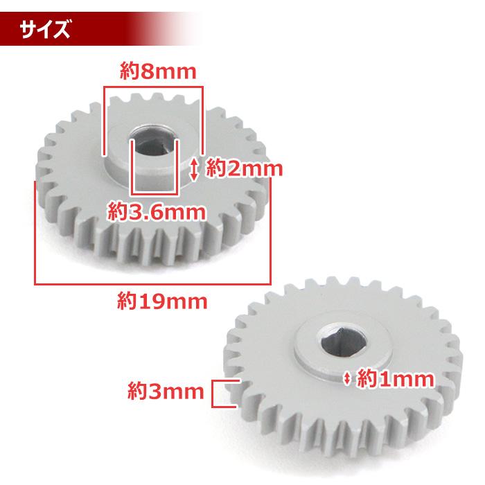 日産 デイズ B21W ドアミラー モーター ギア 2個 30歯 社外品 金属製 アルミ 電動 電格 電動格納 ミラー サイドミラー : OUTLIFEストア - 通販 - Yahoo!ショッピング