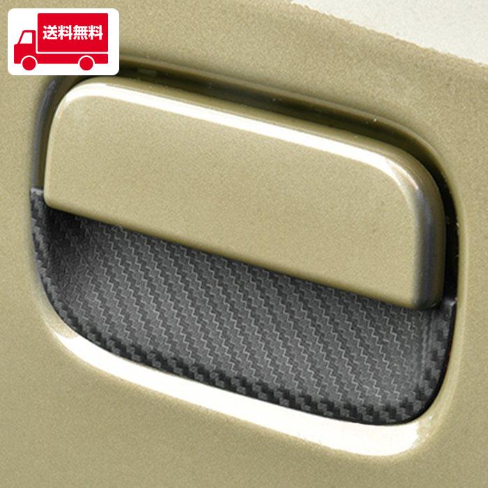 全国送料無料 トヨタ ピクシス バン S321M 331M ドア ハンドル アンダー プロテクト カバー ラバー カーボン調 6P ゴム 傷防止 :newparts-2464c-p ...