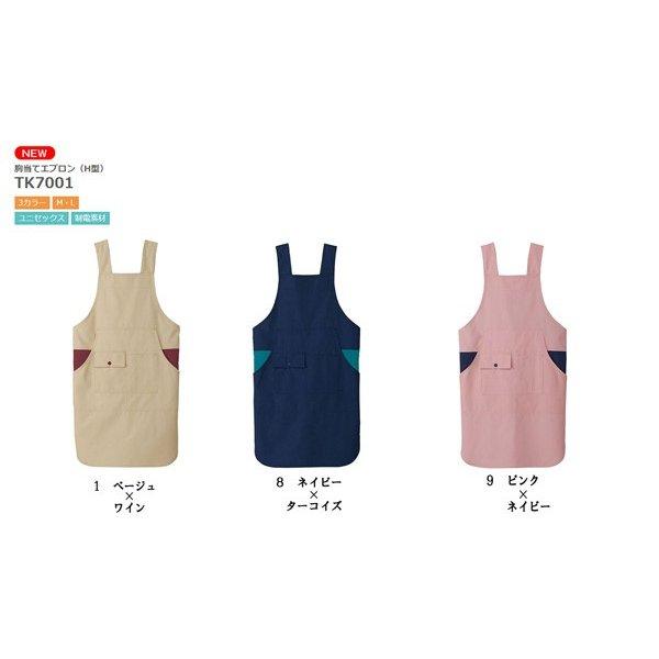 胸当てエプロン(H型) BONMAX・ボンマックス TK7001 M・L こだわり＆ポケットがいっぱい 肩紐がズレにくいH型。 :2018-5-8-1:OUTREDヤフー店 - 通販 ...