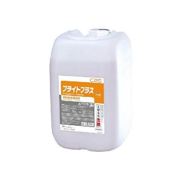 地域限定商品 ランドリー 業務用洗濯機用洗剤 CLAX クラックス ブライトプラス 20L 温泉施設・病院・介護施設 業務用 : OUTRED ...