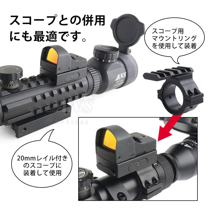 ANS Optical マイクロコンパクト オープン ドットサイト レッド 赤 2段階 20mmレイル対応 サバゲー サバイバルゲーム ダットサイト 照準器 : アウトサイダーYahoo!店 ...