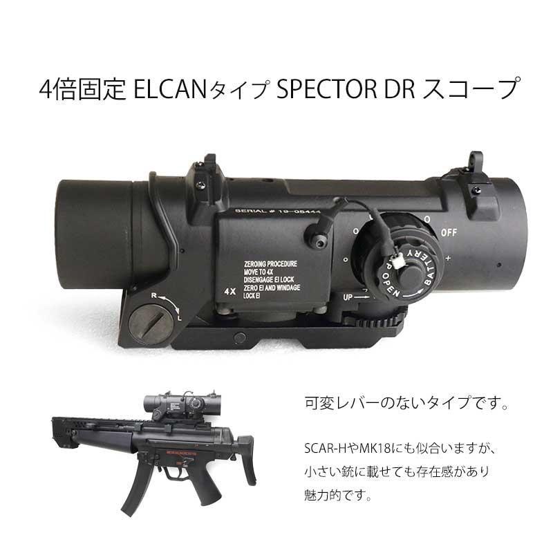エルカン スコープ elcan spector DR ケース付き - enjingi.hr