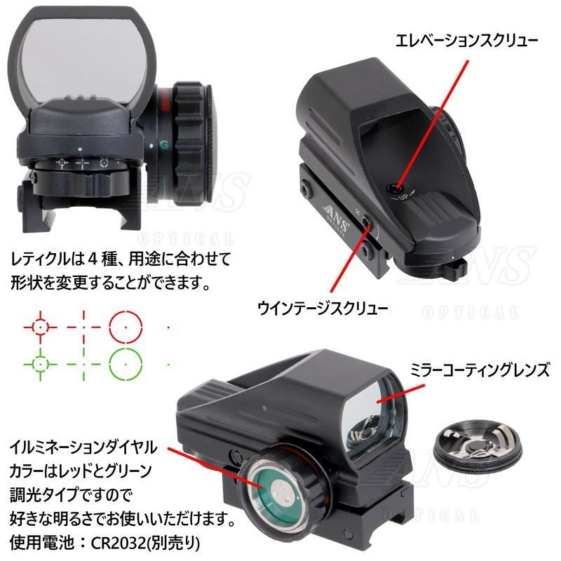 ANS Optical リフレックス ドットサイト カメラアダプターセット ANS Optical リフレックス ドットサイト カメラアダプターセット