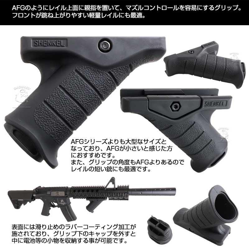 SHENKEL エクスプレス アングル フォアグリップ MDBL SE5タイプ Express Grip 20mmレイル 20mmレール ...