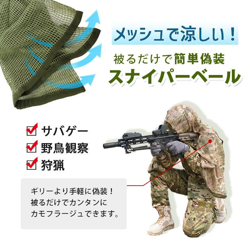 SHENKEL スナイパーベール メッシュ マフラー 170x85cm 迷彩 6色 偽装 ネット サバゲー メンズ レディース スカーフ ...