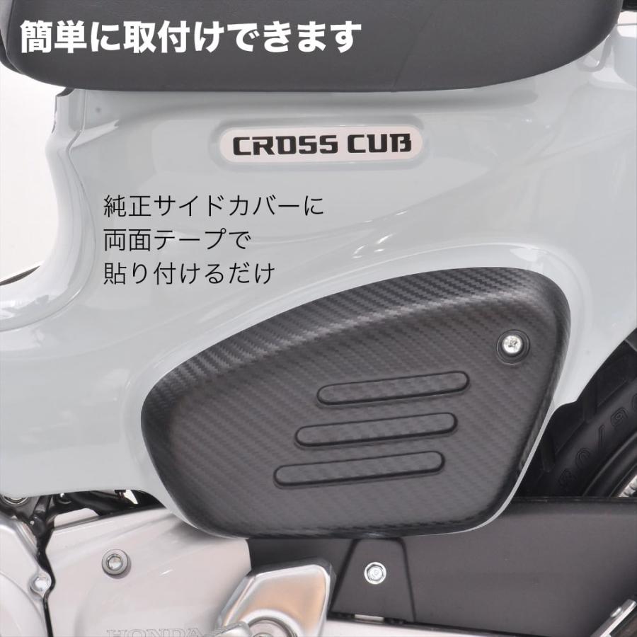 旭風防 旭精器 af CUB-SCG カブ系 サイドカバーガーニッシュ 左右セット カーボン柄 サイドカバー クロスカブ スーパーカブ プロ PRO : アウトスタンディングMC 2nd ...