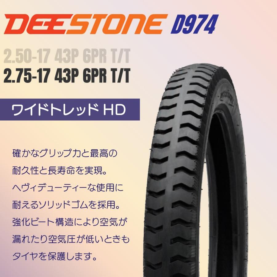 DEESTONE(ディーストーン)二輪用 ワイドトレッドHD D974 2.75-17 6PR チューブタイプ（TT）前後兼用 スーパーカブ : アウトスタンディングMC 2nd - 通販 ...